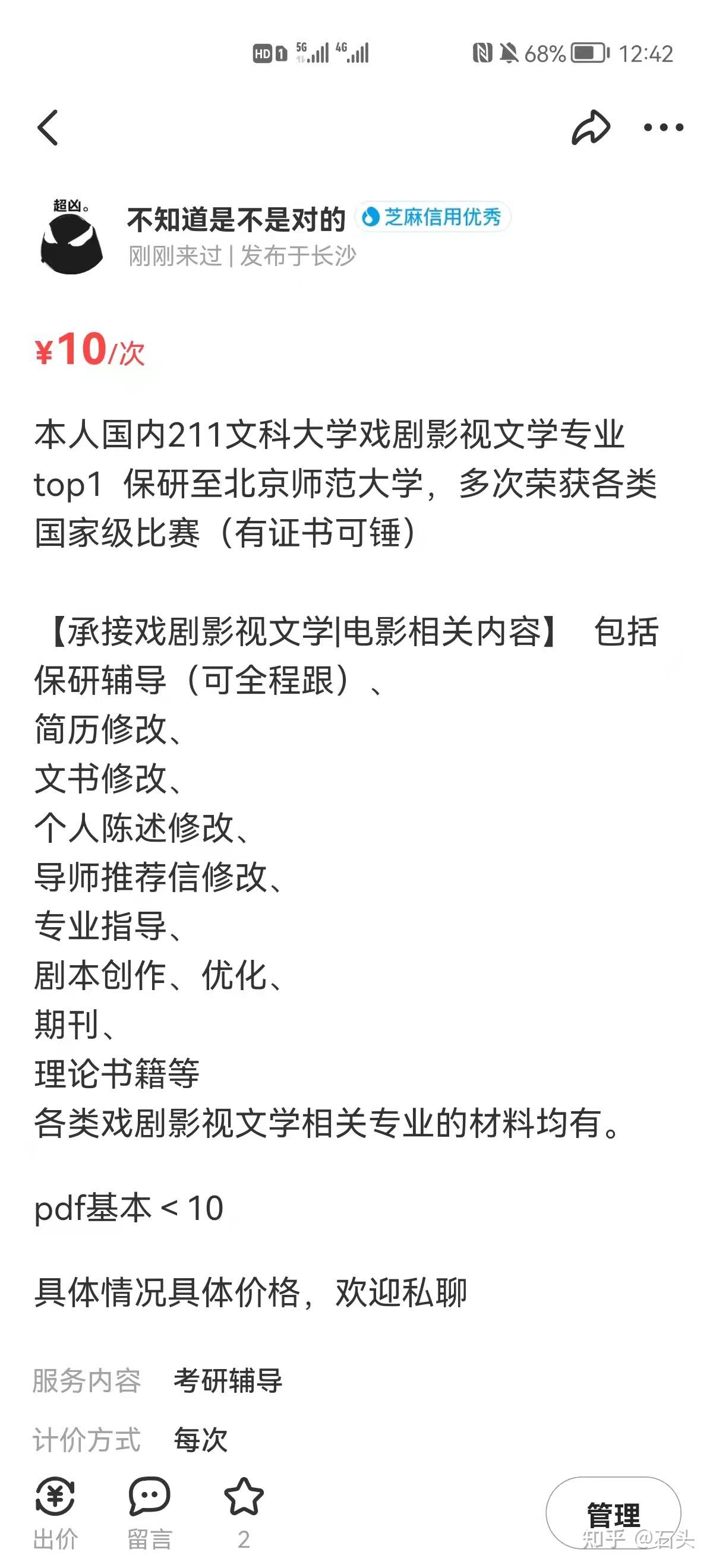 嘿哈看一下 知乎