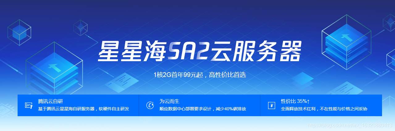 腾讯云星星海SA2云服务器优惠购买指南 - 知乎
