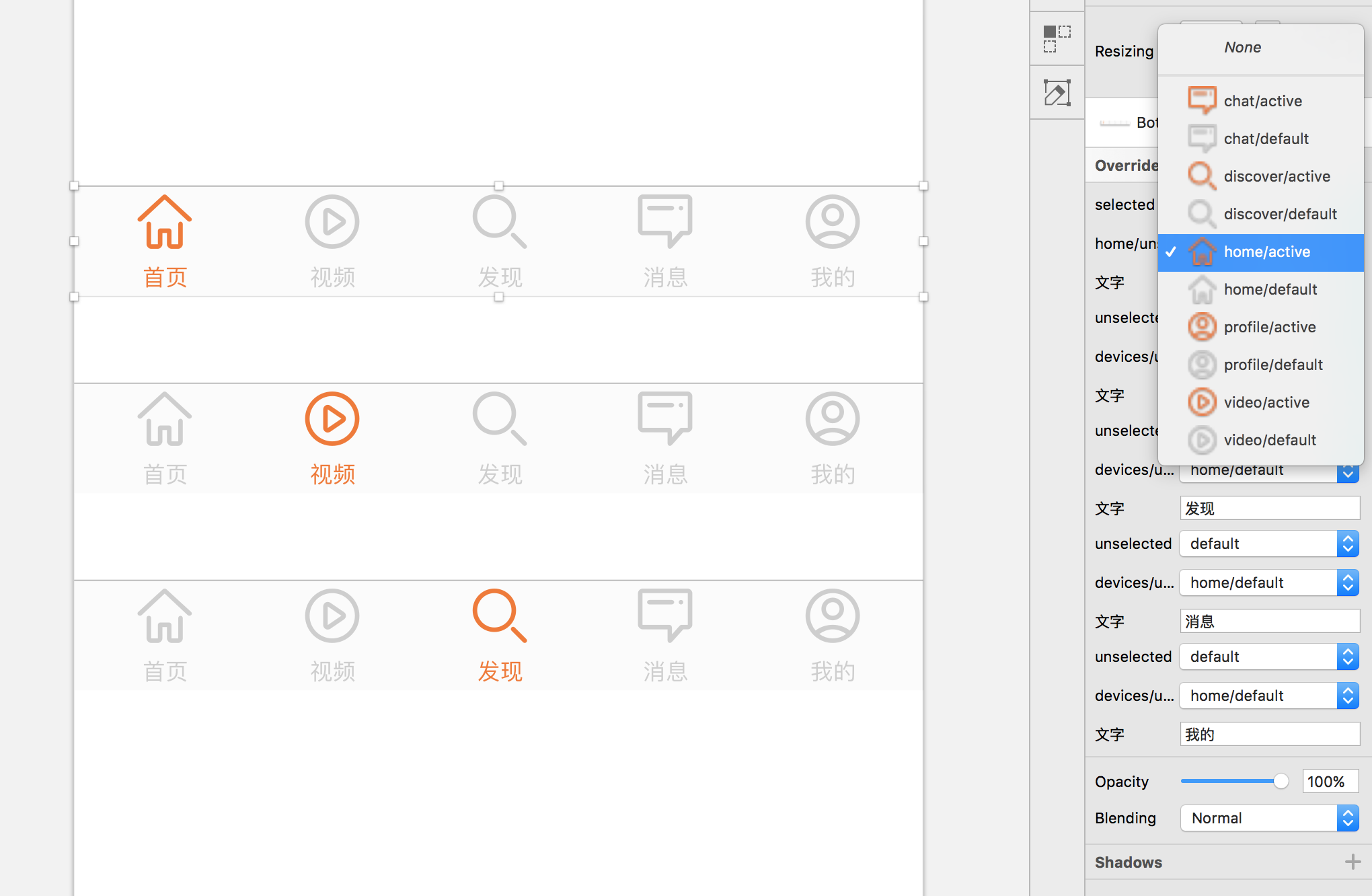 使用 Sketch 的 Nested Symbol 来制作可变换状态的Tab bar - 知乎