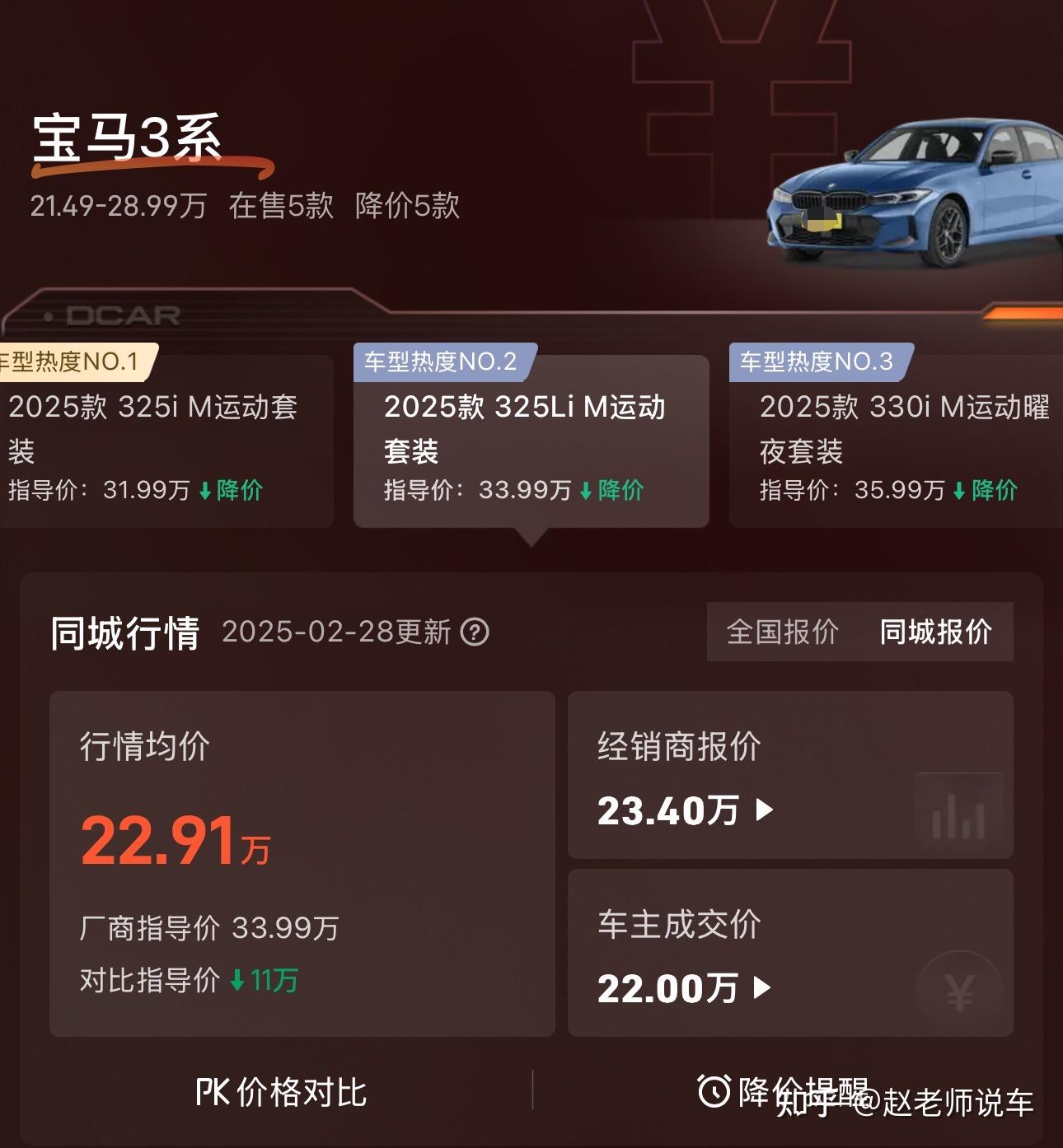 2025款凯迪拉克CT5一口价21.59万起，和宝马3系怎么选，看完选不错 - 知乎
