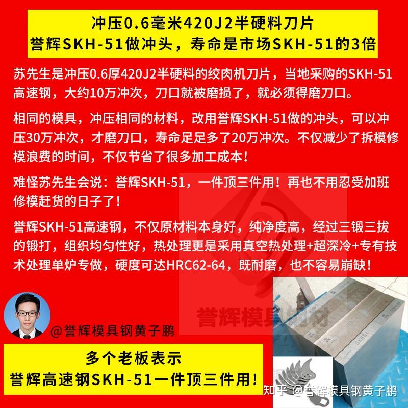 冲压65锰钢的老板说：粉末高速钢PM23耐磨性是高速钢SKH-9的5倍 - 知乎