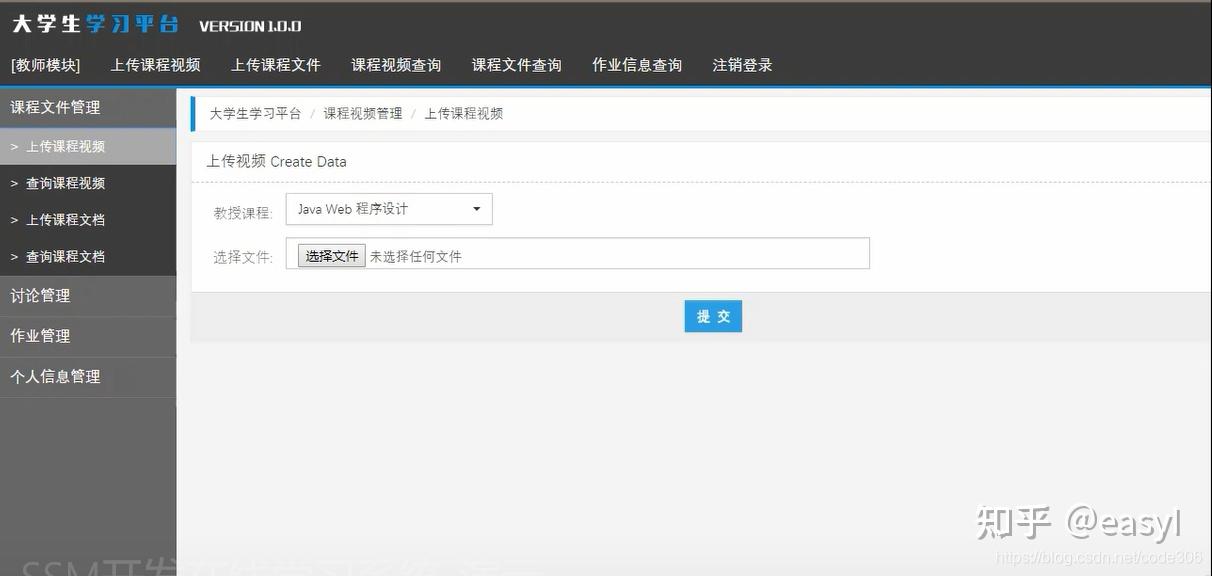 java在线学习系统、基于javaweb的线上智能教育、ssm实现web版本学生在线学习考试、题库管理系统 - 知乎