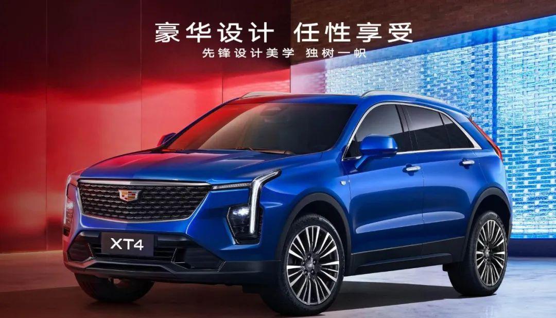 史诗级大降价！全新凯迪拉克XT4一口价15.99万元起，这价格还看啥BBA？ - 知乎
