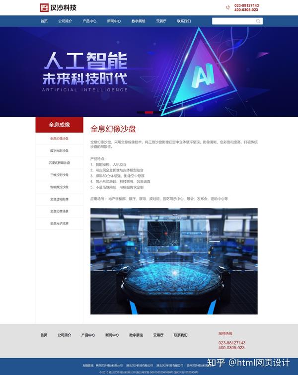 用htmlcssjs做一个漂亮简单的公司网站(javascript期末大作业) 知乎