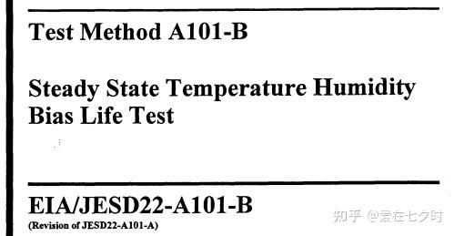 微电子行业JEDEC标准和部分原版文件的详解； - 知乎