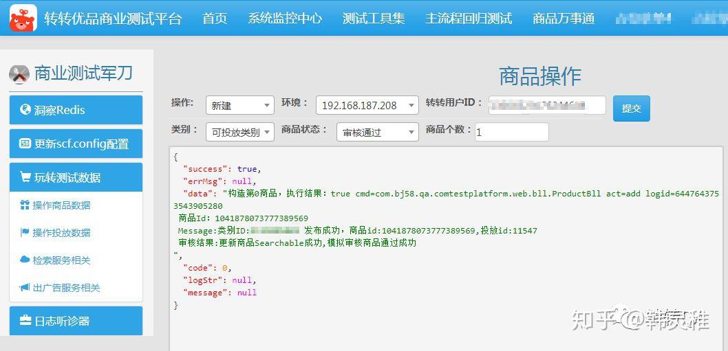 测试环境rpcclient动态调用RPC服务实践 - 知乎