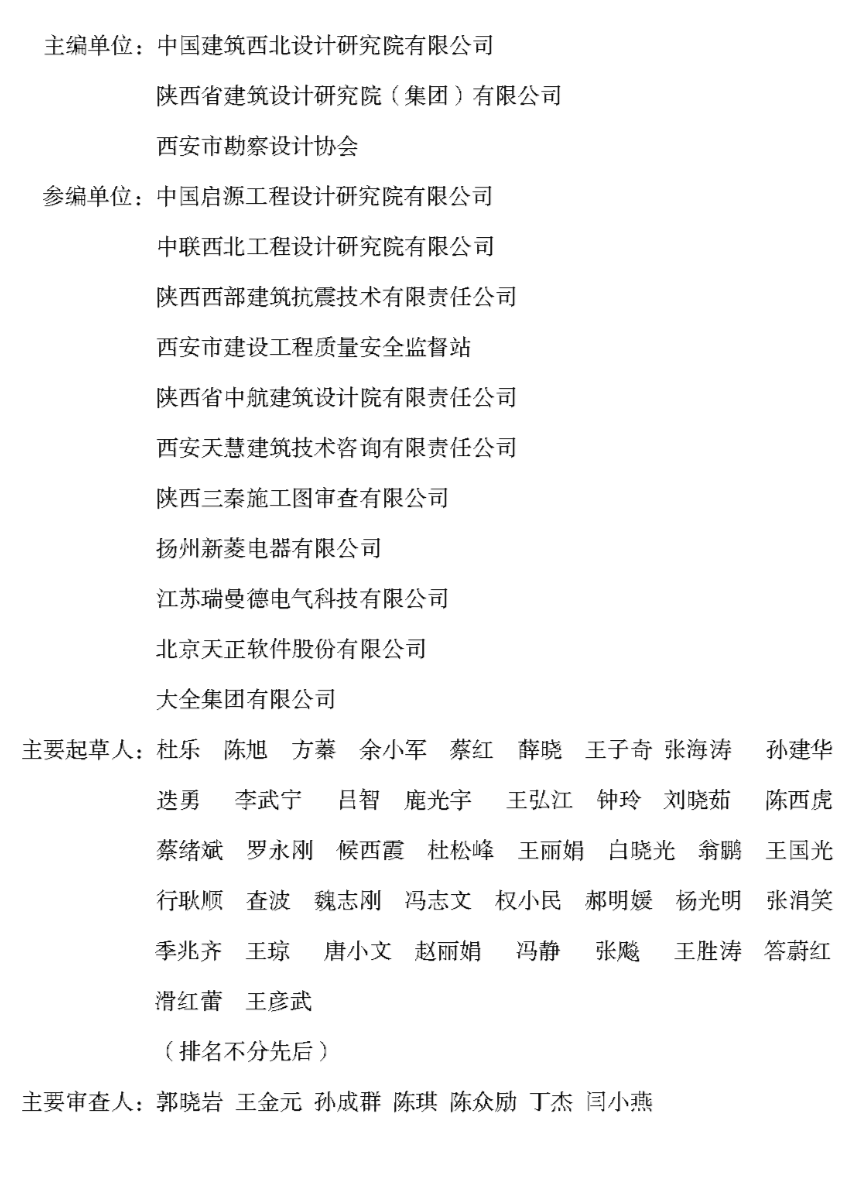 政策情报站：（2022版）建筑电气施工设计与审查疑难问题解答 - 知乎