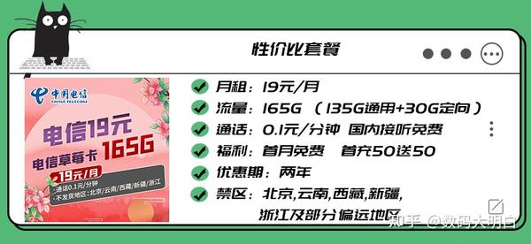 2023年5月流量超多、超高性价比的官方流量套餐合集（附流量卡官方申请入口）欢迎交流 有问必回 - 知乎