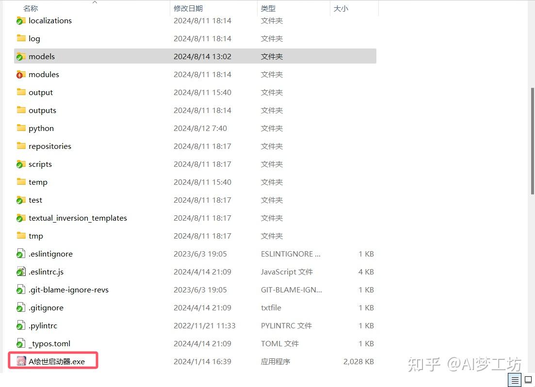 Stable Diffusion WEBUI 最新SD3版安装保姆级教程 - 知乎