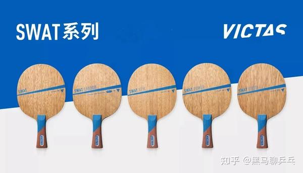 【Victas观察 6】将SWAT进行到底 - 知乎