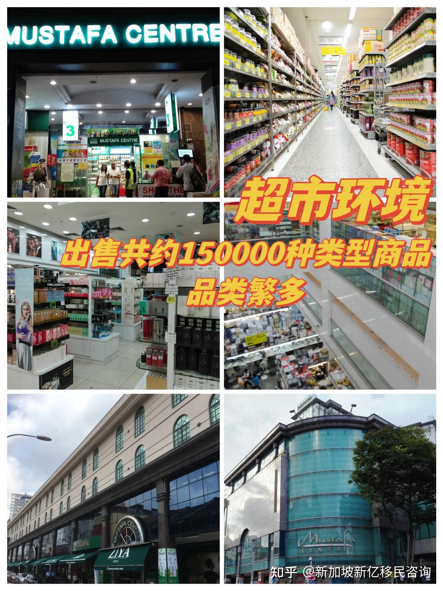 🇸🇬新加坡必逛的本土超市👉🏻 穆斯塔法中心Mustafa Centre - 知乎
