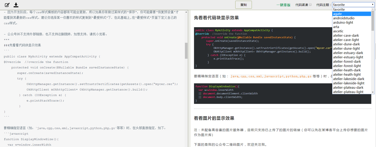 公众号的Markdown排版利器:Md2All - 知乎