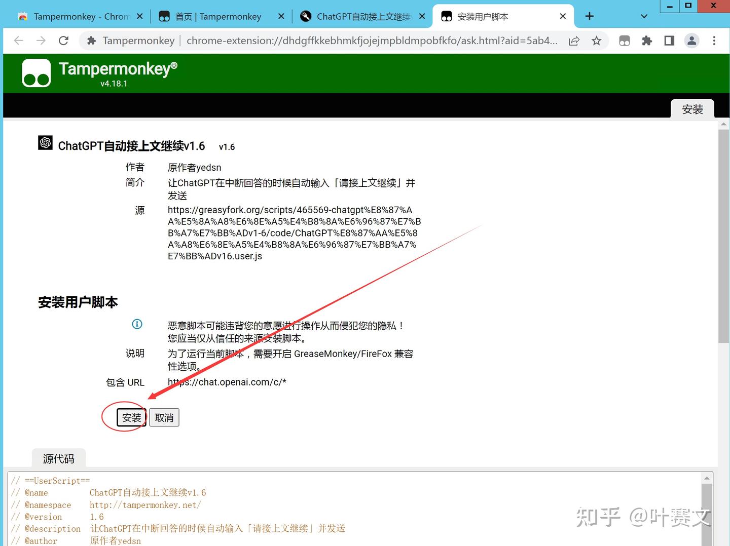 ChatGPT自动接上文继续—插件教程 - 知乎