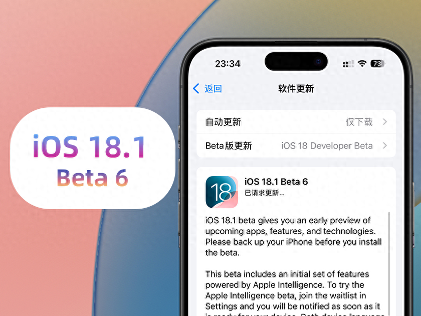 苹果iOS 18.1 Beta 6体验：11项更新，支持睡眠呼吸暂停检测等 - 知乎