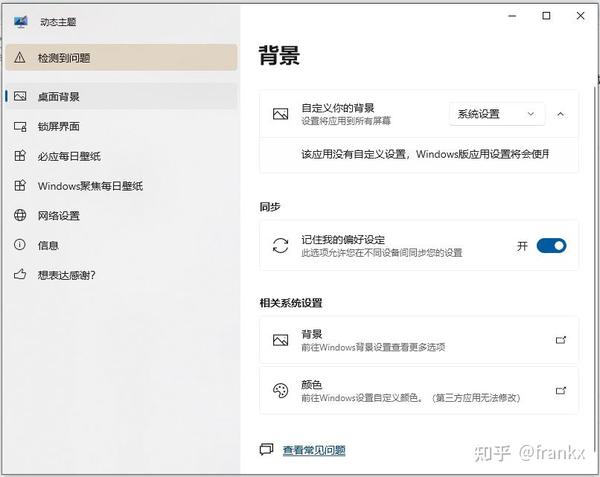 Win10安装动态主题（dynamic theme） - 知乎