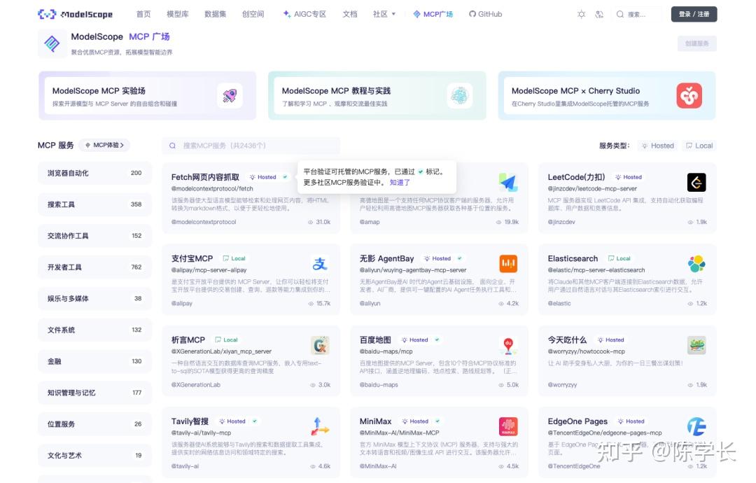 一文带你 “看见“ MCP 的过程，彻底理解 MCP 的概念 - 知乎