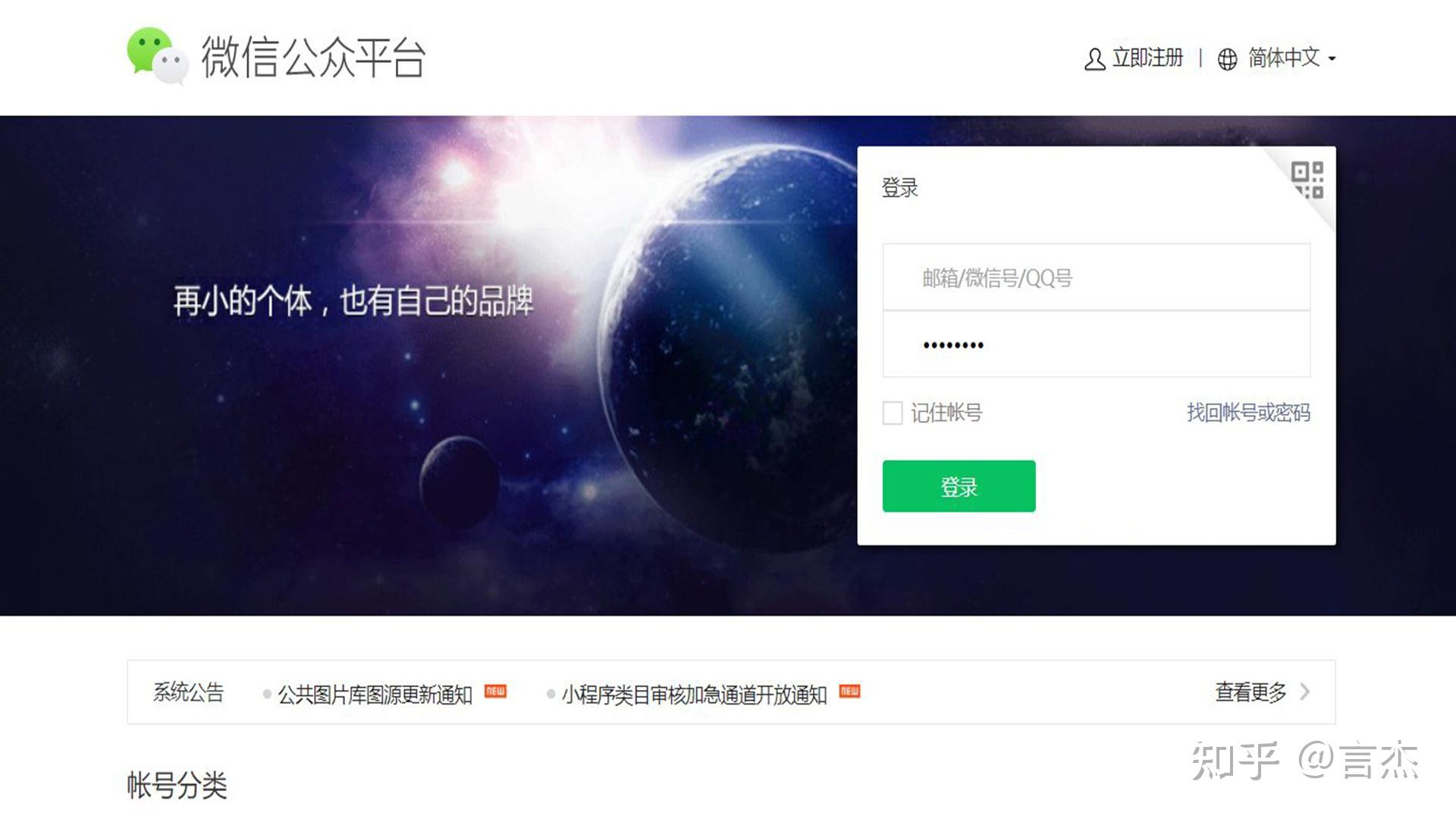 小程序注册完整流程？注册微信小程序都可以干什么？你知道吗 - 知乎