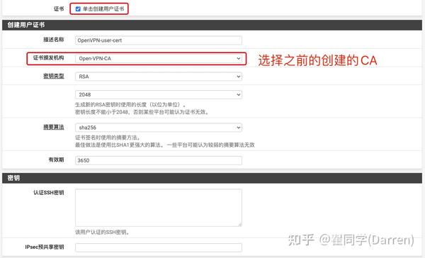 Pfsense 搭建 Openvpn服务 远程接入办公 - 知乎