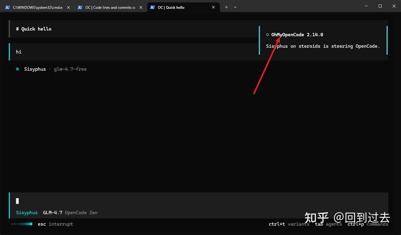 OpenCode + Oh My OpenCode 保姆级安装教程 - 知乎