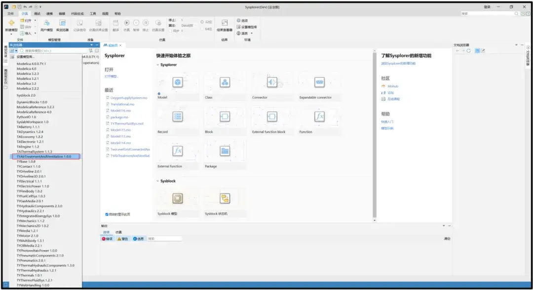 MWORKS 2025a | 智慧暖通·孪生驱动，全新推出空气处理与通风模型库！ - 知乎