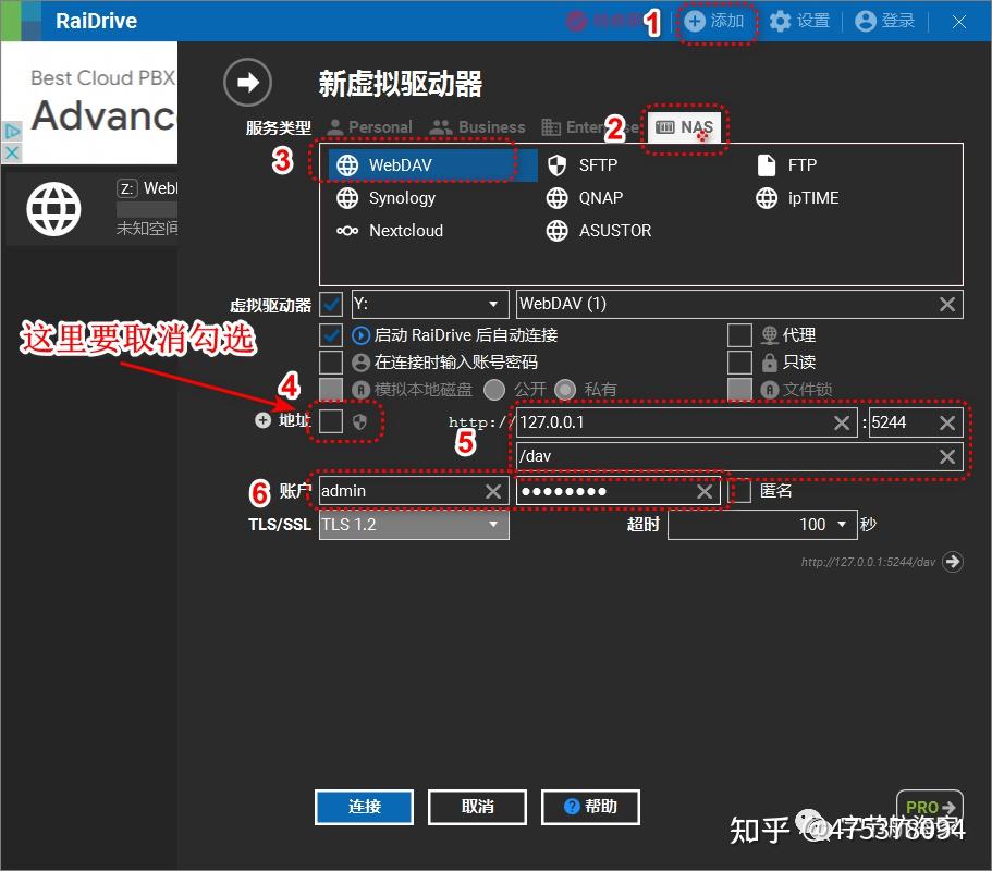 Alist + RaiDrive 挂载各大云盘到本地，实现网盘本地化 - 知乎