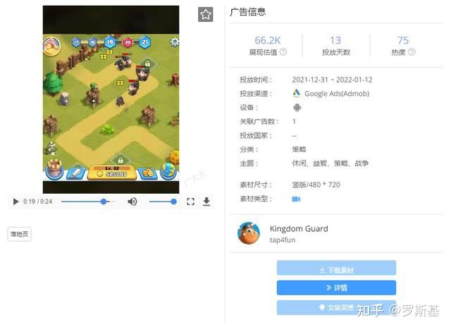 塔防+SLG的船新体验，tap4fun这款策略游戏整了哪些新花样？ - 知乎