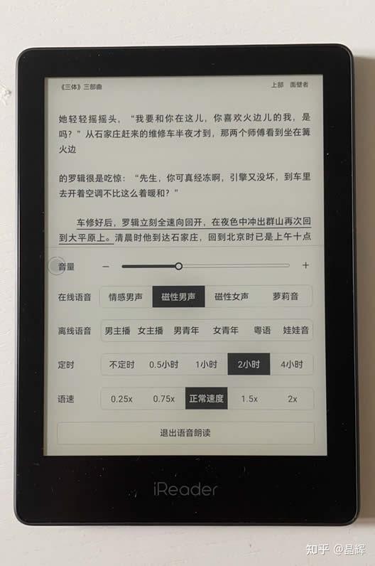 文石poke4s和掌阅light2如何选择？