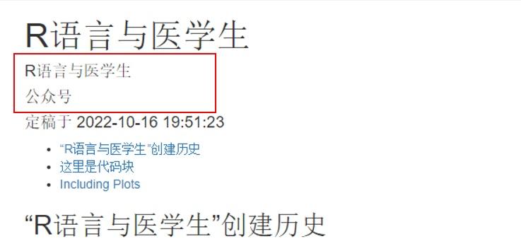 Rmarkdown学习—YAML header设置 - 知乎