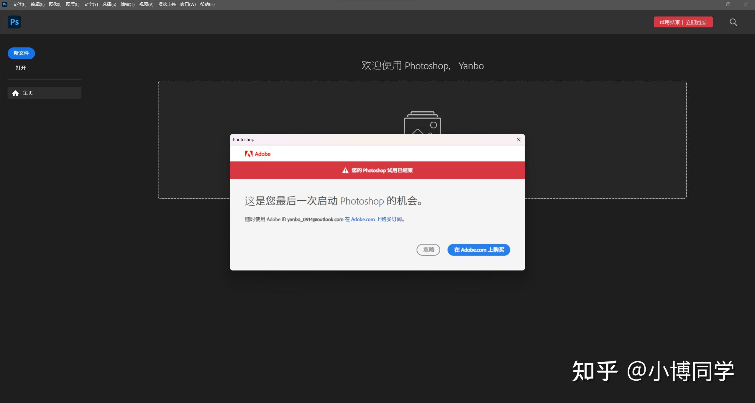 永久免费使用adobe全家桶方法，PS、AI、PR、PL、ME、ID、AU、AE、AN等最新版（官方途径下载试用版+破解器） - 知乎