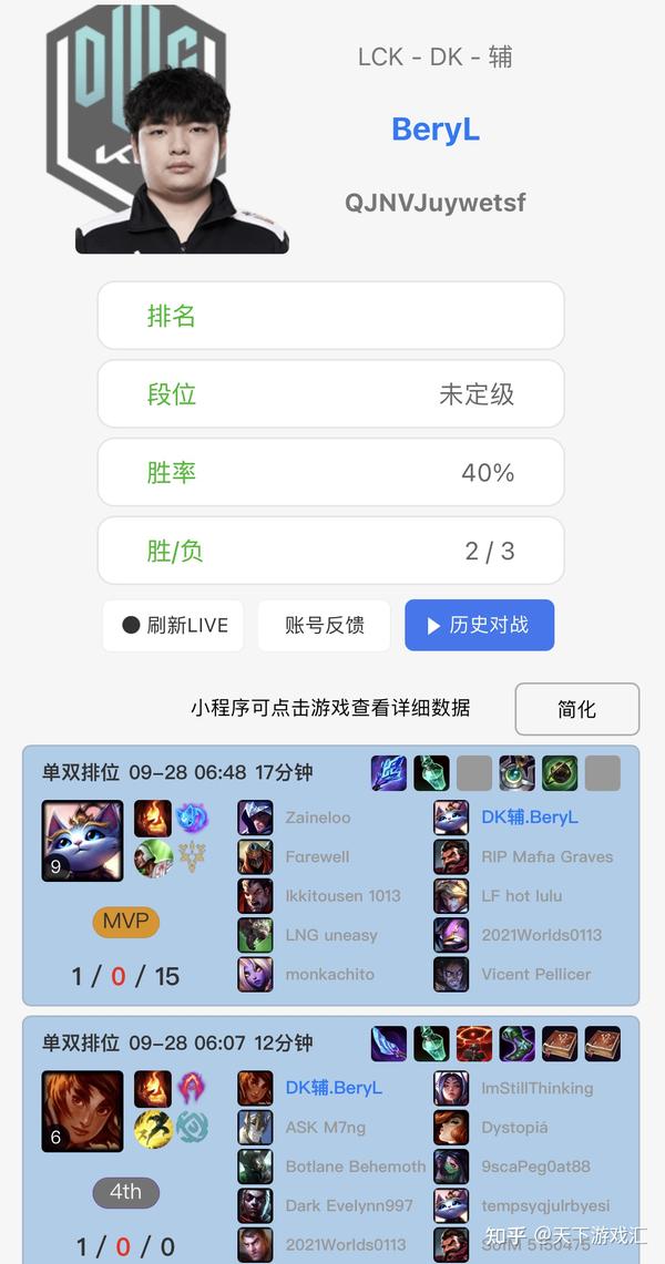 S11大战在即，BeryL又开始沉迷原神了？队友都在努力他还没有段位 - 知乎