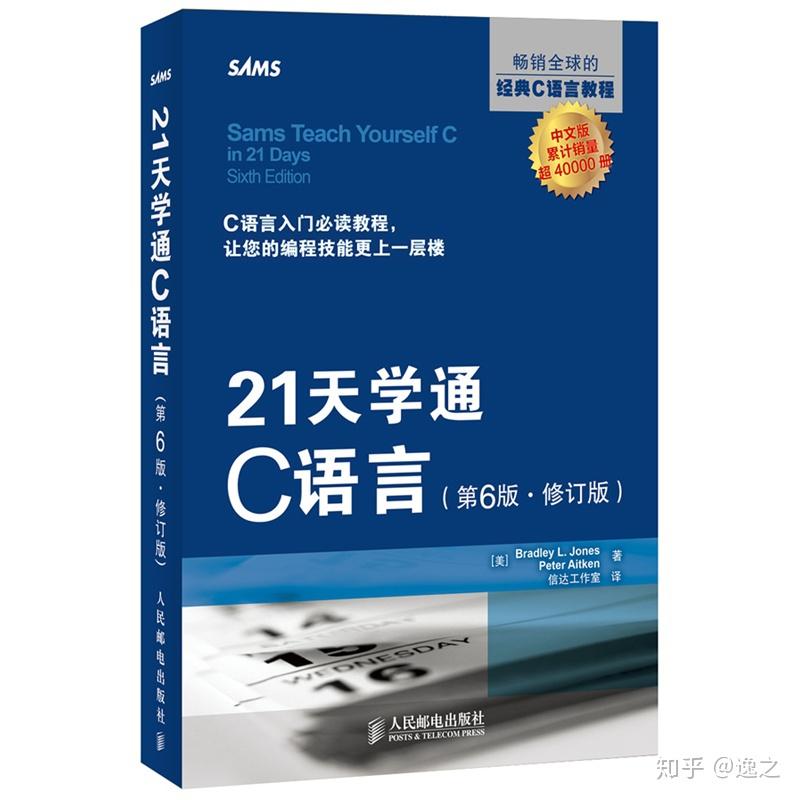 C语言入门书哪家强？ - 知乎
