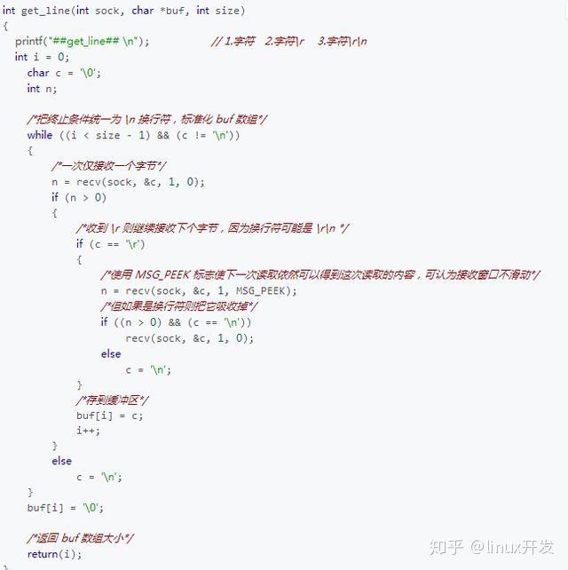 Linux C Http 文件服务器实现（含源码） - 知乎