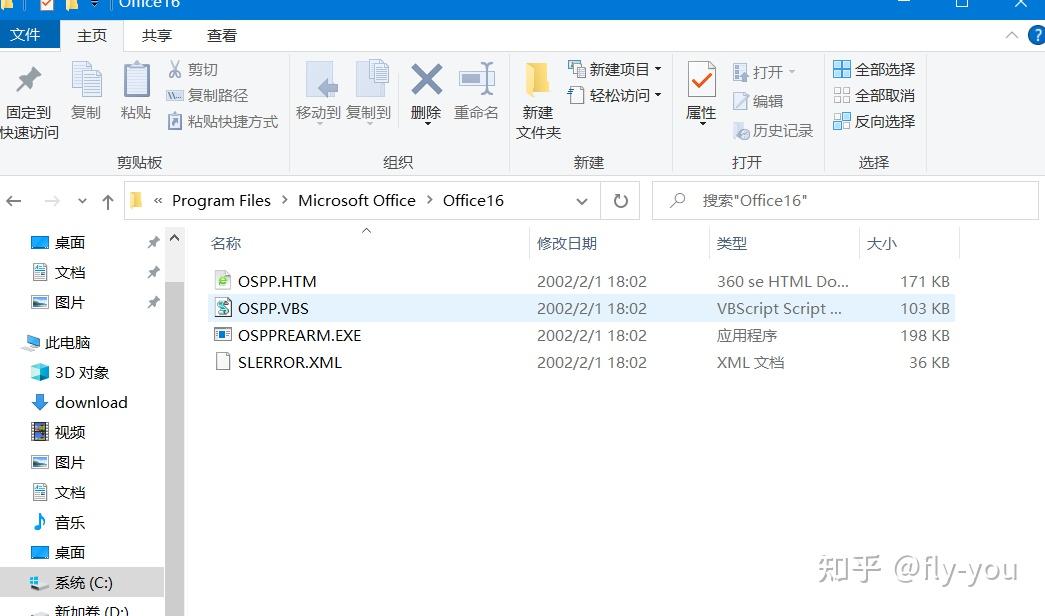 window、office激活的几条命令 - 知乎