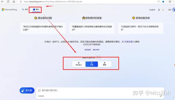 如何使用Newbing chat？ - 知乎