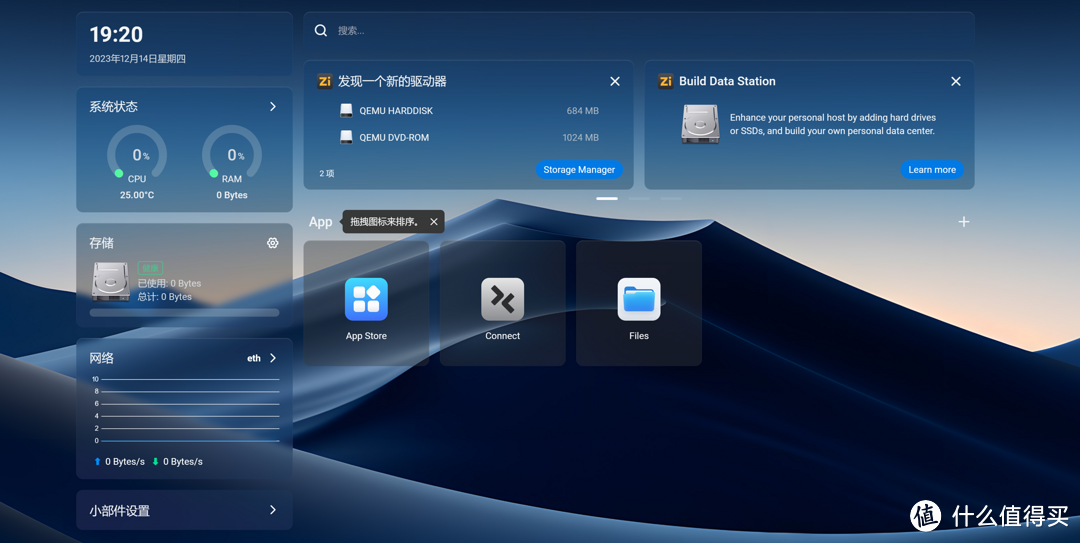 又一个开源NAS系统来了:ZimaOS - 知乎