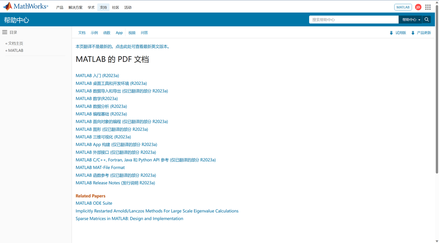 MATLAB帮助文档—2023.11.22 - 知乎