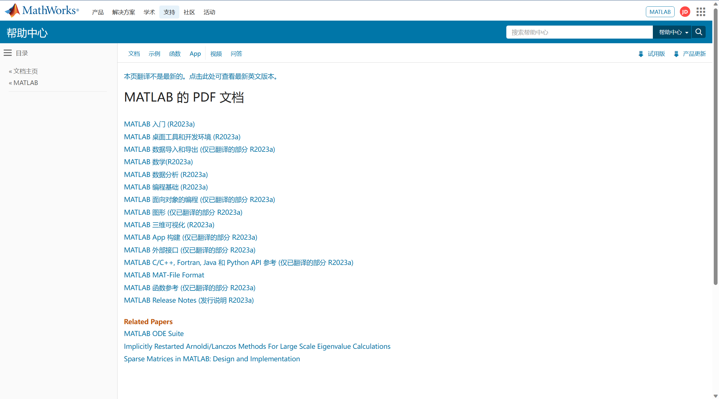 MATLAB帮助文档—2023.11.22 - 知乎