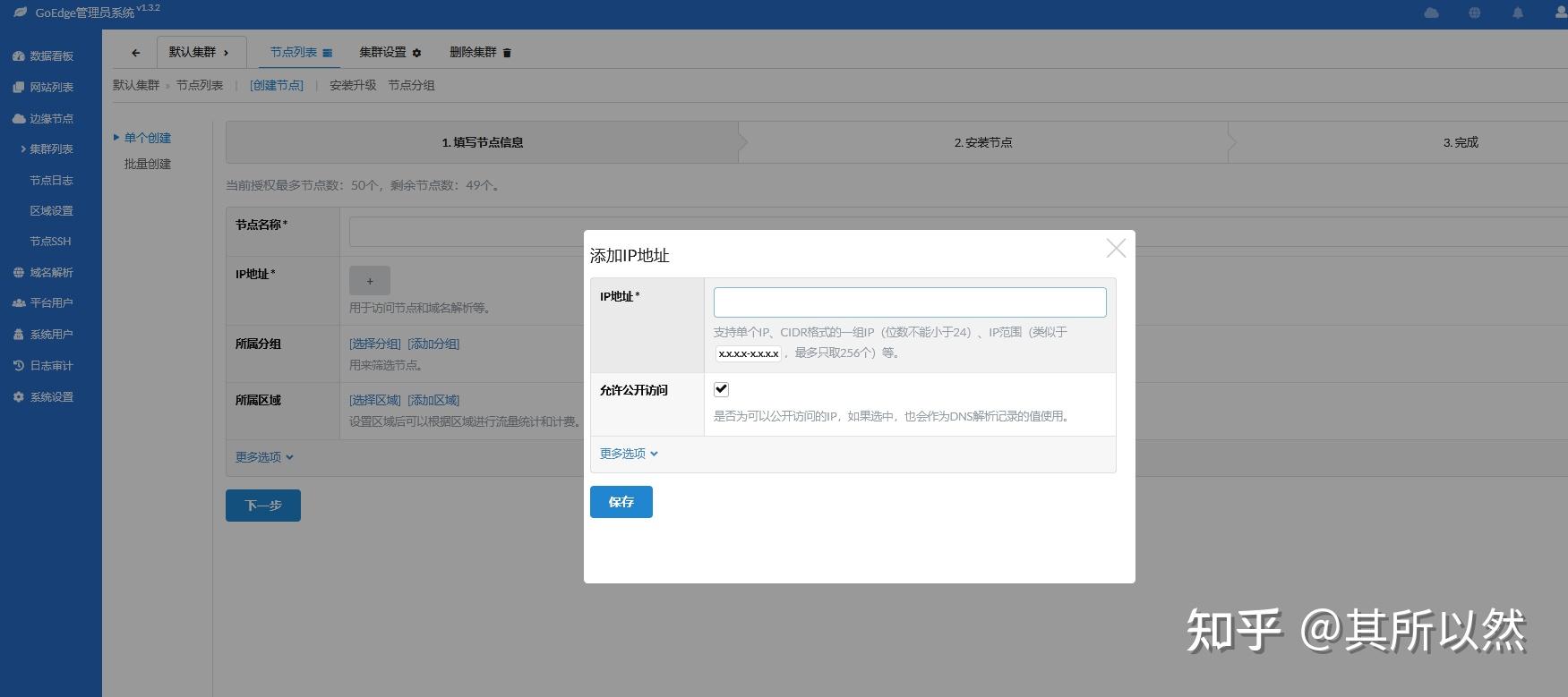 自建cdn系统 - goedge - 知乎
