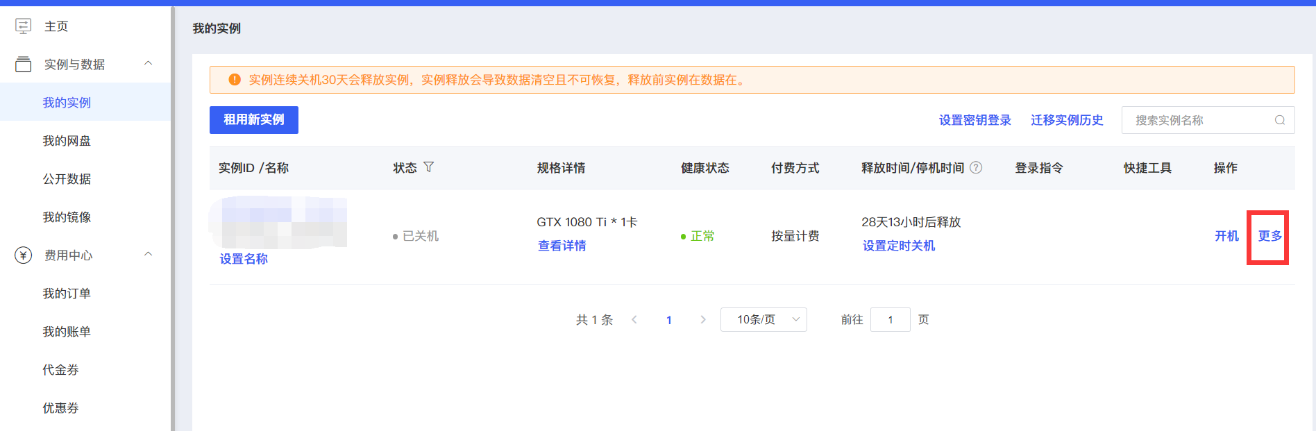 Auto Dl算力服务器——利用jupyter Lab初尝试 知乎