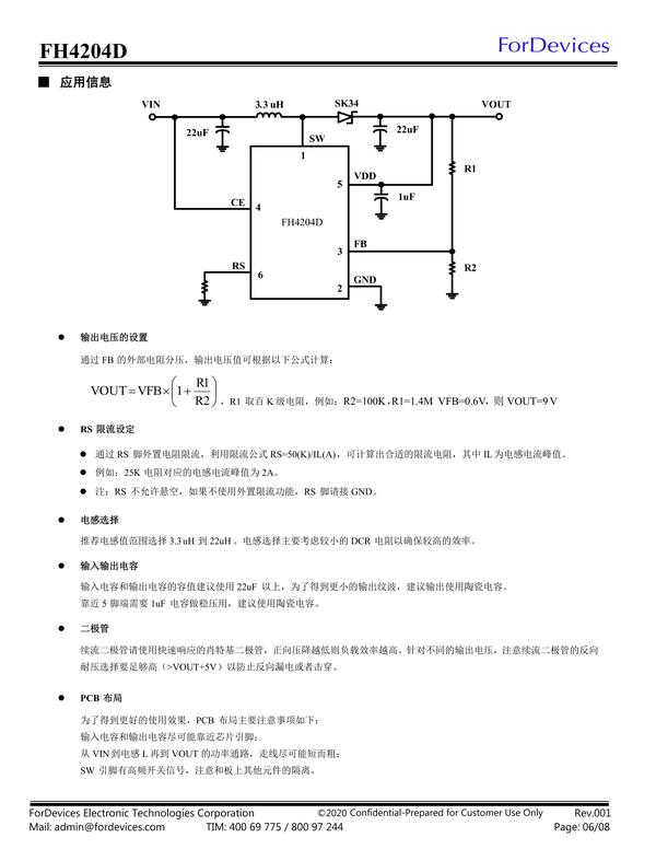 「芯片应用」FH4204D｜3.5A 高效率DC-DC Boost升压电压调整器 - 知乎