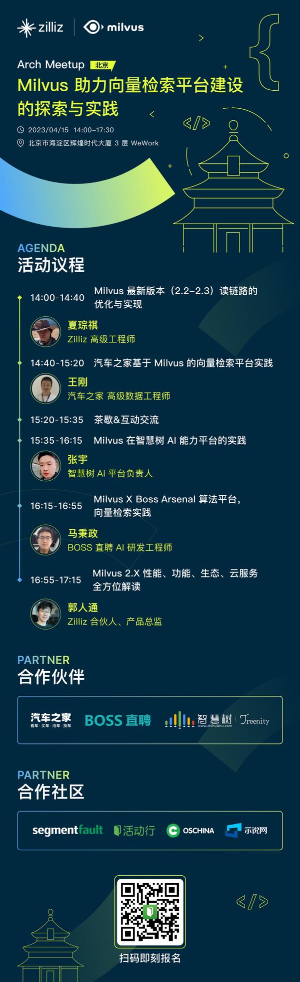 揭秘 Milvus 助力平台建设的终极奥义 - 知乎
