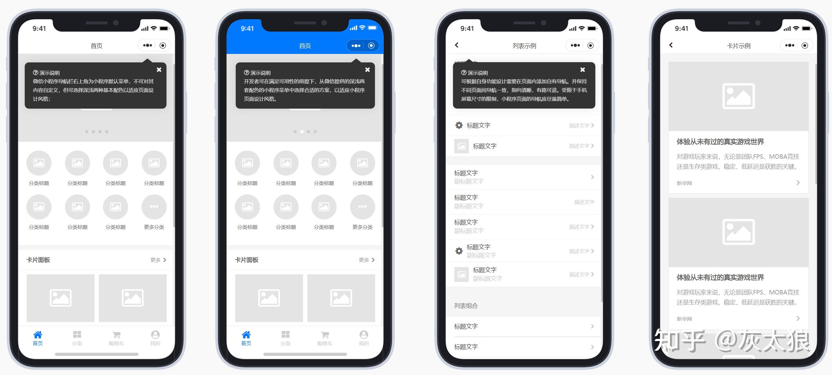 Axure原型图模板web端app端后台框架元件库 知乎
