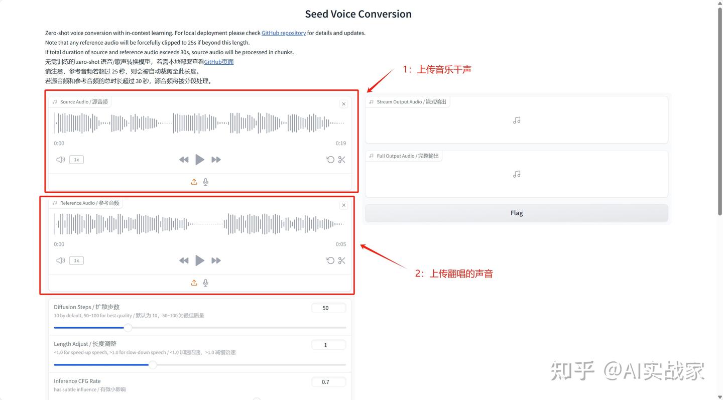 【AI翻唱速成指南】手把手教你用Seed-Vc零基础制作专业级歌曲翻唱，3步完成音乐人梦想！ - 知乎