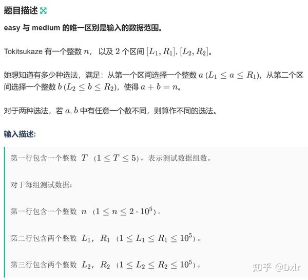 2023牛客寒假算法基础集训营2 A B C D F H J L K “预处理专场 知乎
