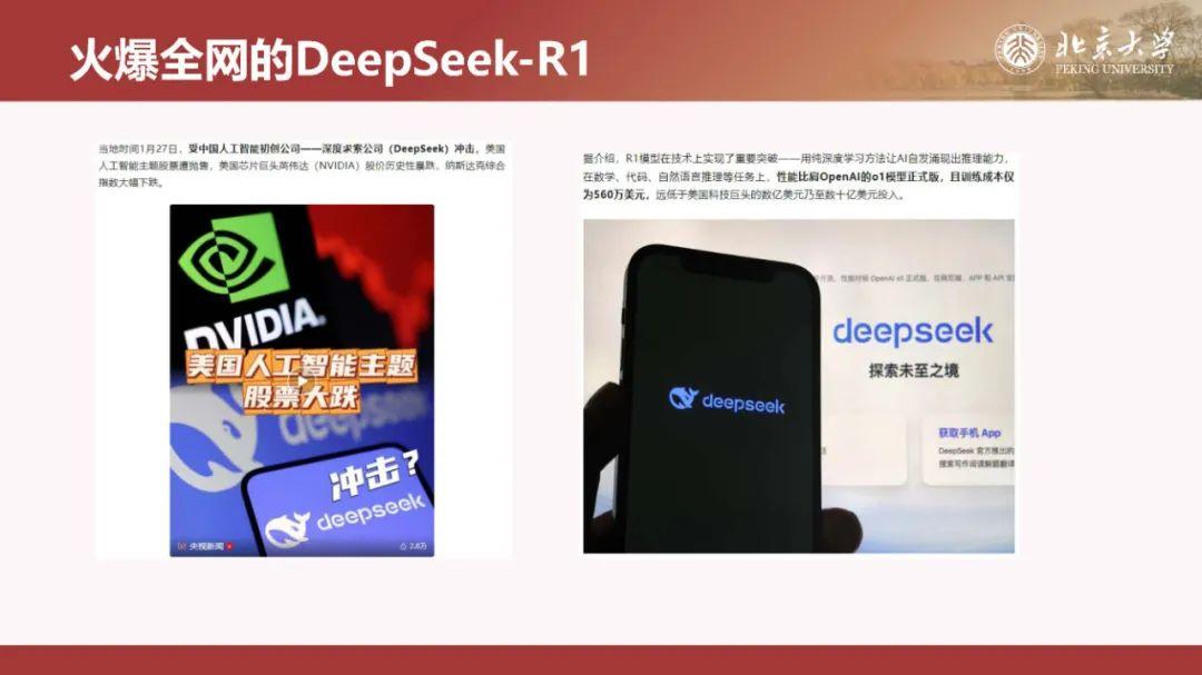 北京大学：DeepSeek与AIGC应用 2025 - 知乎