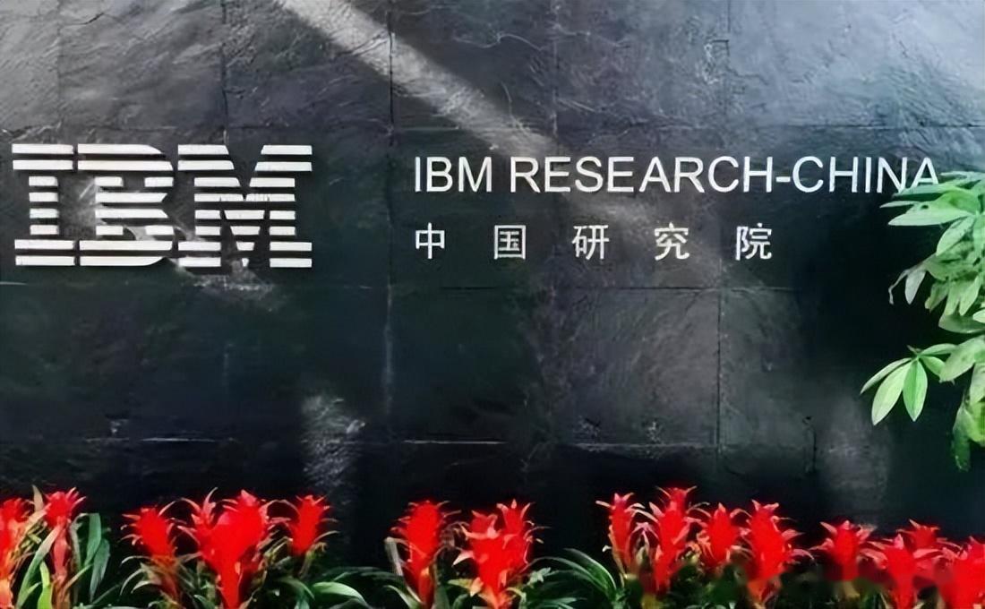 IT历史连载63-IBM国际商业机器公司的历史 - 知乎