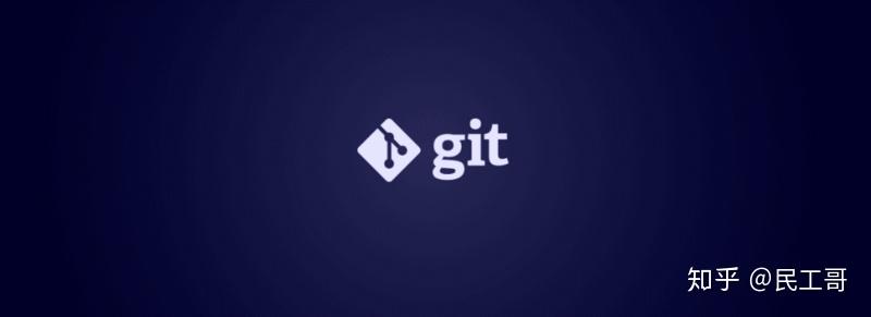 三年 Git 使用心得 & 常见问题整理 - 知乎