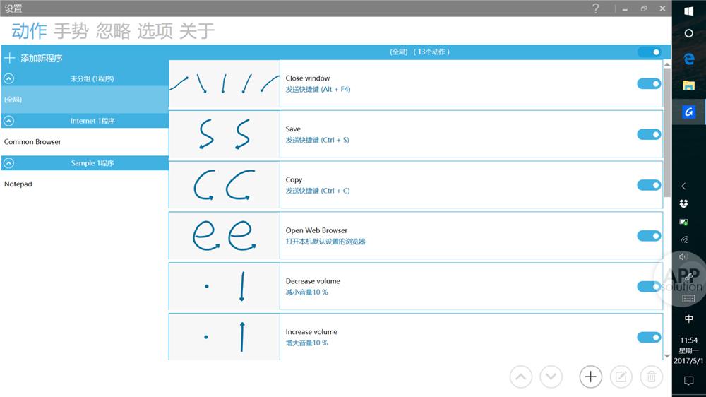 GestureSign : 体积不到 3M 的 Windows 软件，让你效率翻倍 #Windows - 知乎