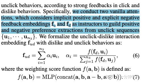 推荐算法—精排模型DIN/DIEN/SIM/DFN/DCIN - 知乎