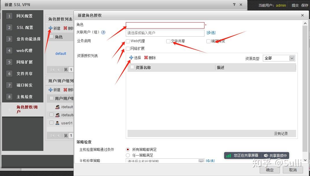 泰涨知识 | 华为防火墙的SSL VPN配置超详细教程来了！建议收藏~ - 知乎